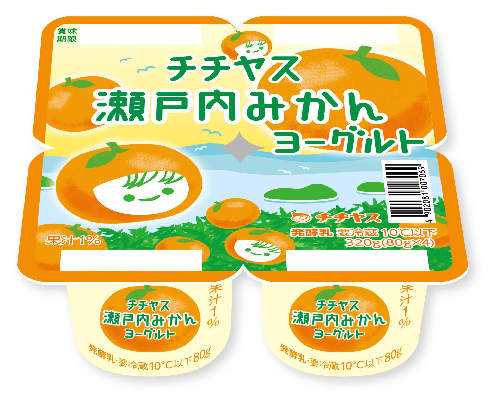 「瀬戸内みかんヨーグルト」2022年10月3日新発売 | チチヤス株式会社